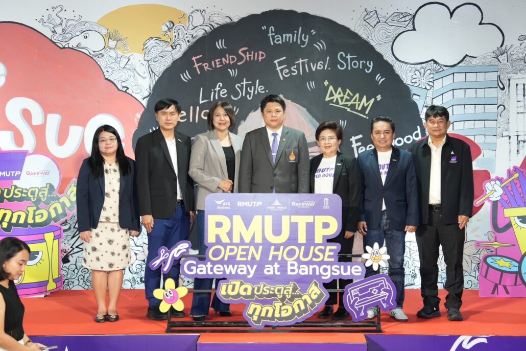 ประสบความสำเร็จอย่างงดงาม กับกิจกรรม “RMUTP OPEN HOUSE X GATEWAY AT BANGSUE เปิดประตูสู่ทุกโอกาส ...